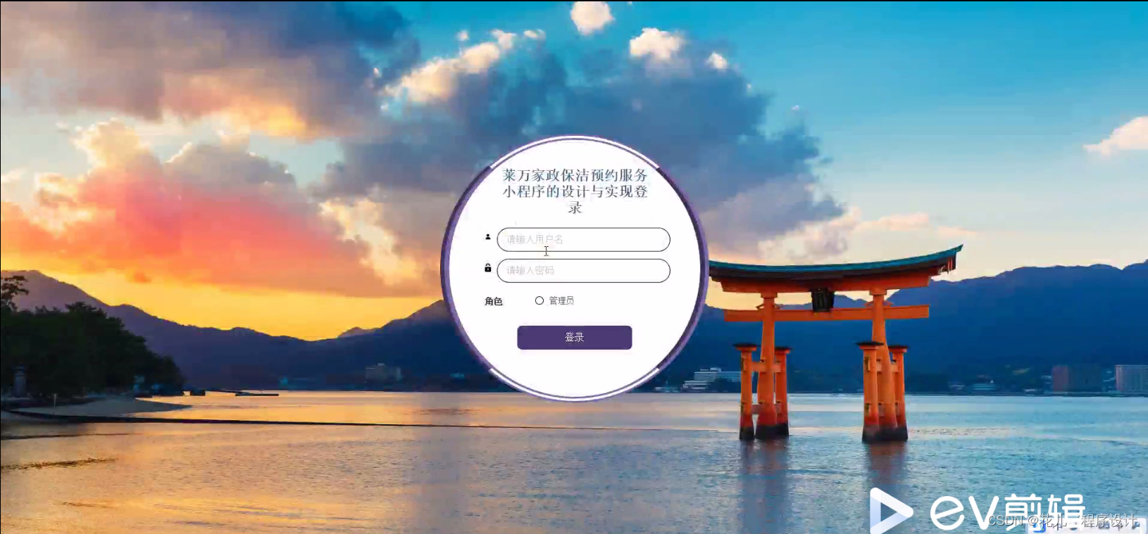 Springbootjavaphpnodepython莱万家政保洁预约服务小程序的设计与实现【计算机毕设】保洁服务小程序设计稿 Csdn博客