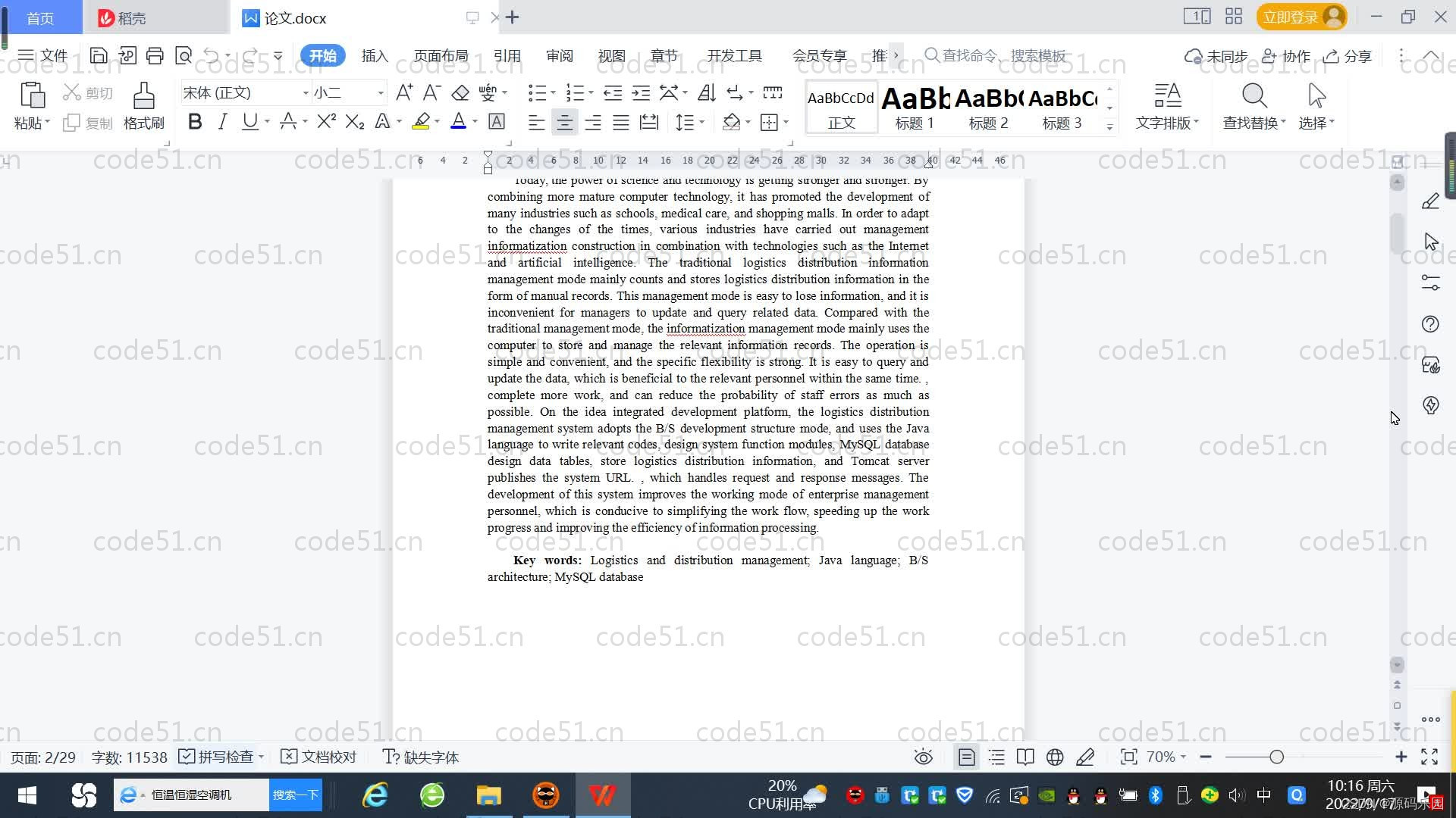基于springbootmysqlssmvuejs的物流配送管理系统附论文 Csdn博客