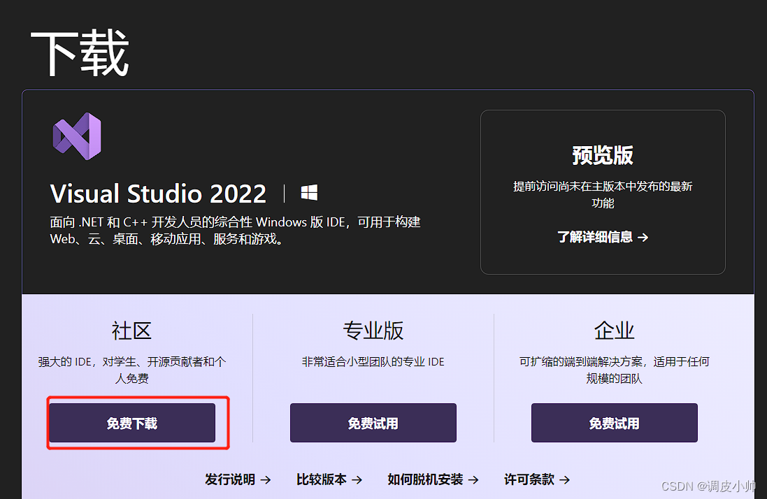 Windows10 idea用native-image打包 SpringBoot3. -CSDN博客