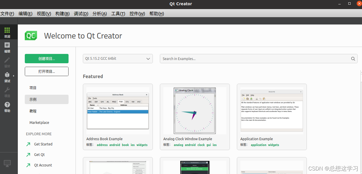 QT5.15.2+ubuntu20.04+vscode联合开发配置_ubuntu vscode qt-CSDN博客
