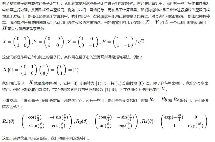 带你认识MindSpore量子机器学习库MindQuantum_华为量子数学库-CSDN博客