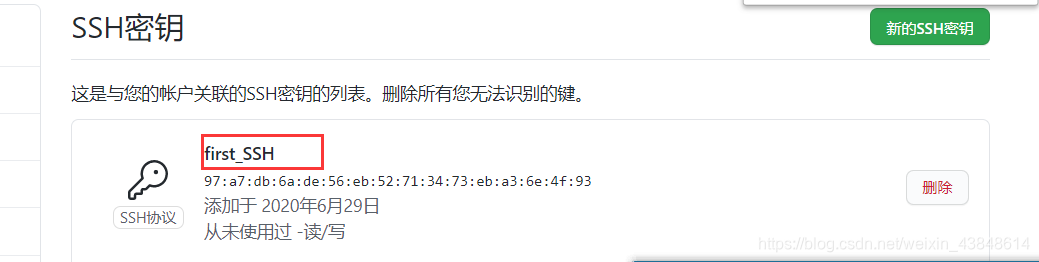 【git】git 教程(三) —— Ssh 方式链接 Git 与 Github(图文详解)git Ssh True Csdn博客