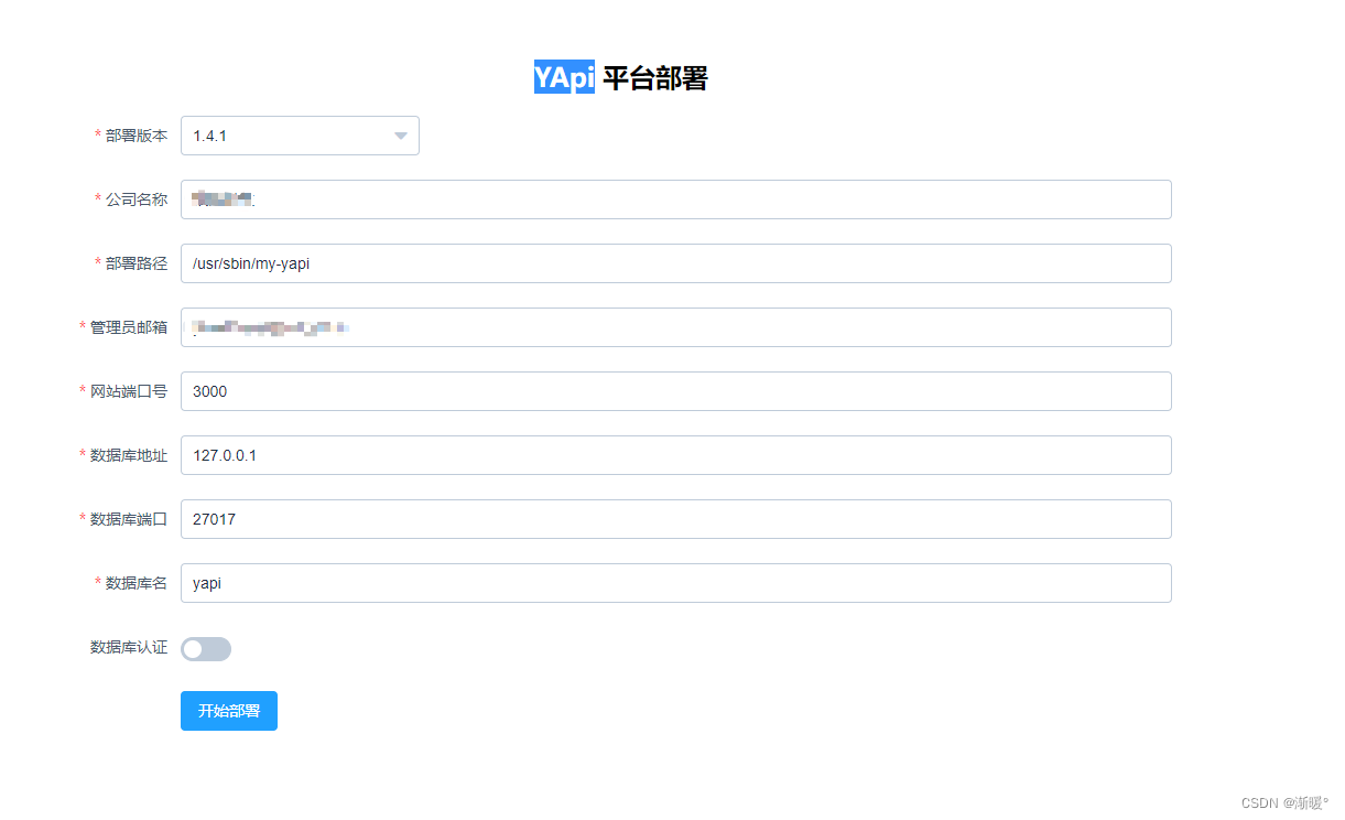 搭建接口平台YApi详解（含搭建node环境）_yapi私有化部署-CSDN博客