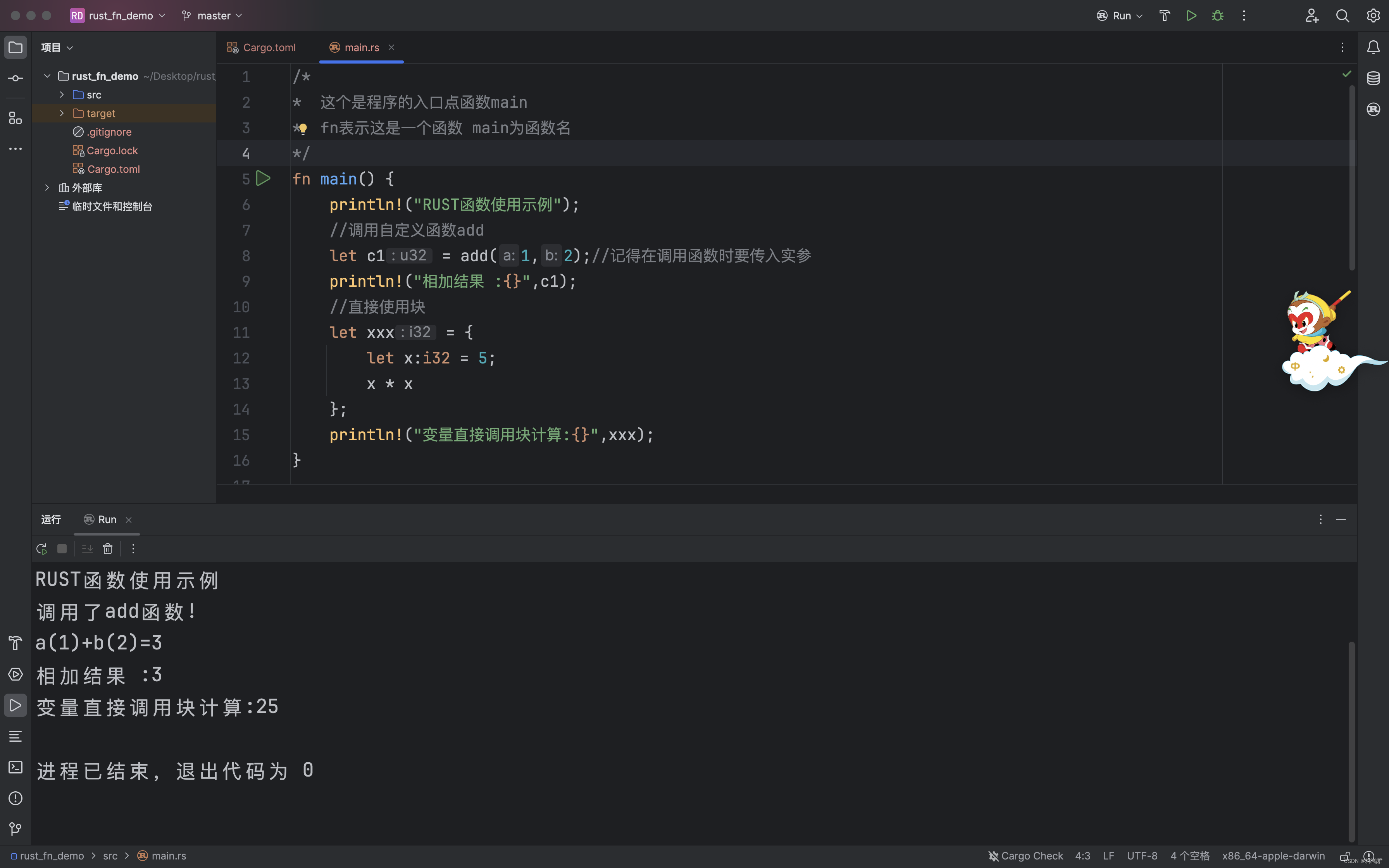 RUST语言函数的定义与调用_rust 动态函数-CSDN博客