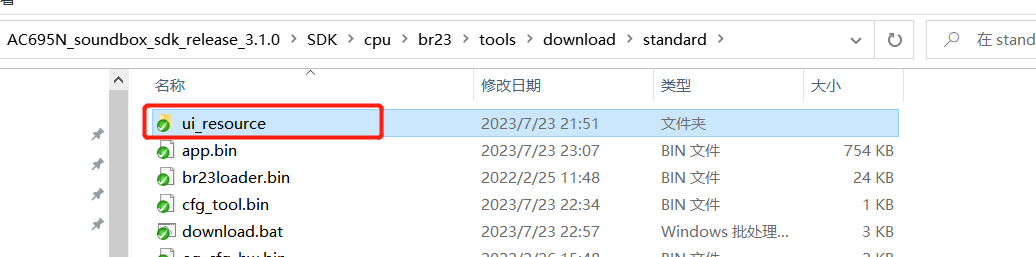 解决AC695OLED添加中的硬件冲突问题-CSDN博客