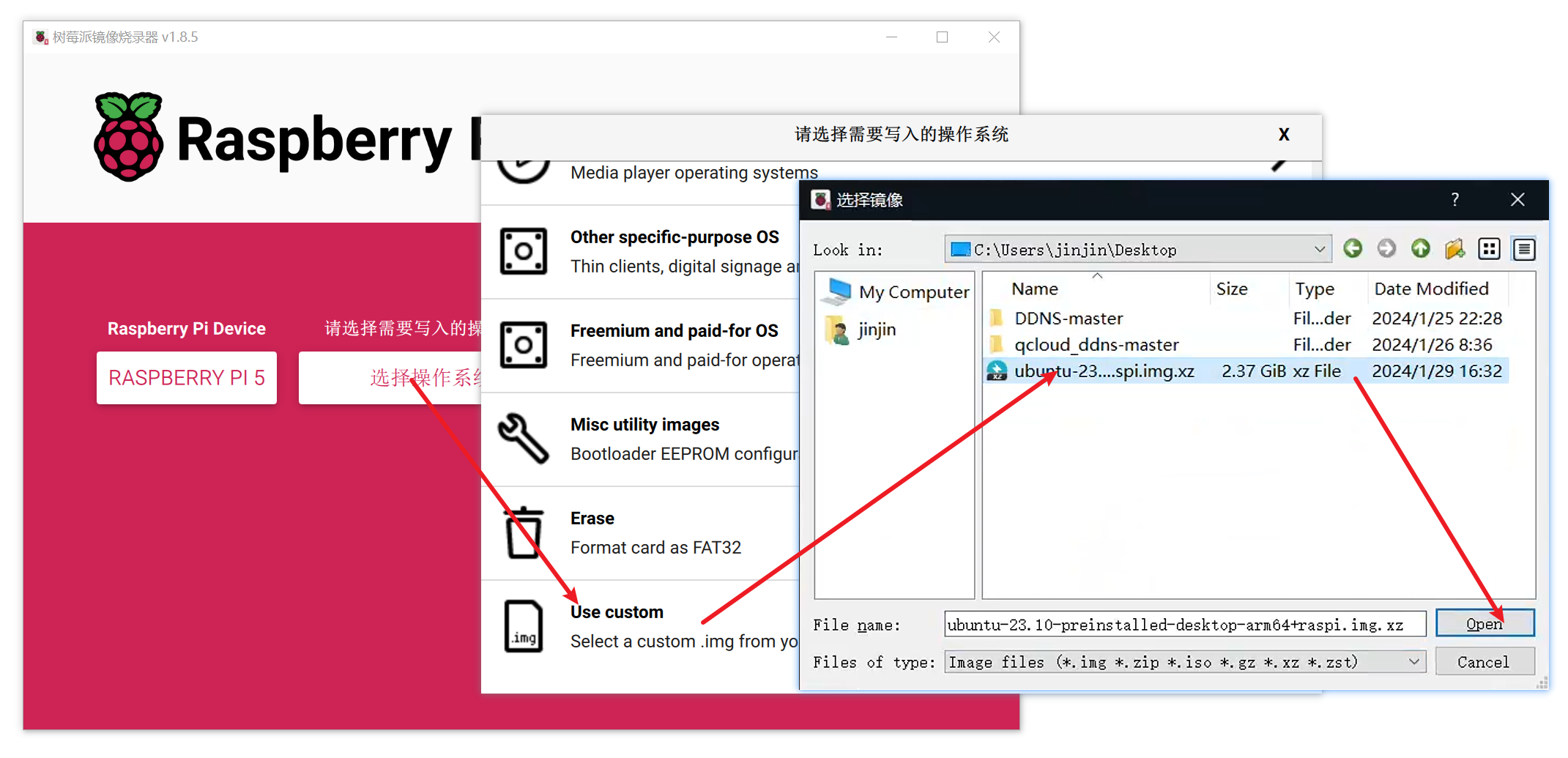 （树莓派Raspberry Pi 5系列文章）一、安装ubuntu24.04操作系统_树莓派5安装ubuntu-CSDN博客