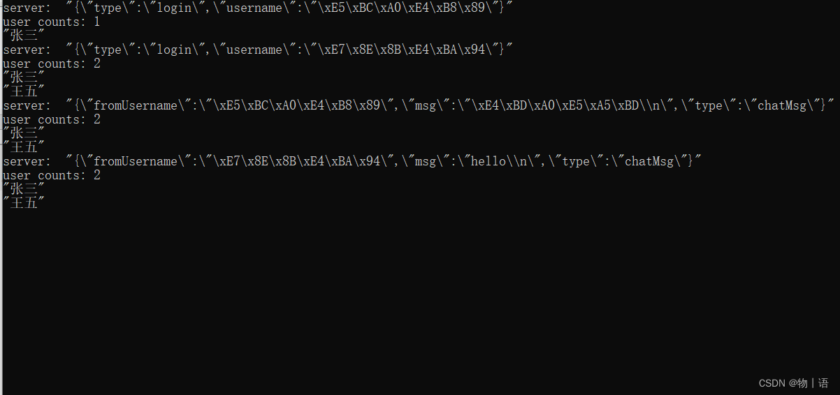 qt Tcp 聊天系统_qt聊天系统-CSDN博客