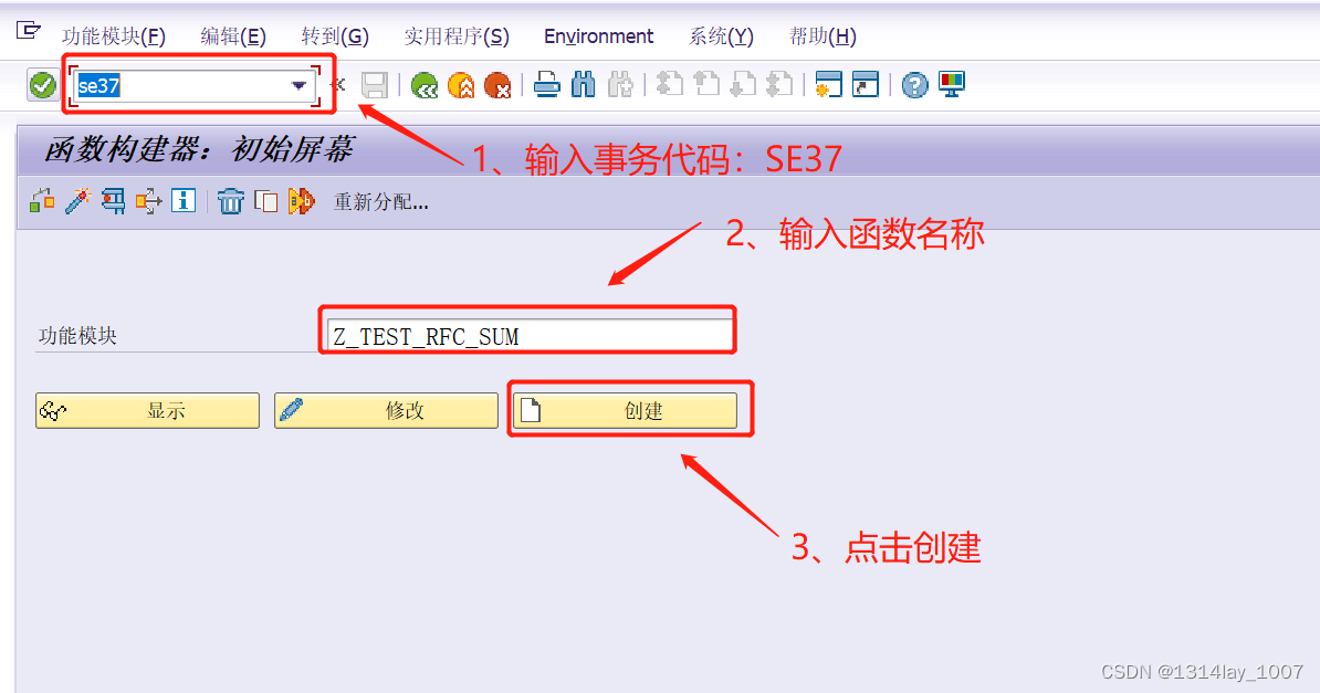 Abap接口 Rfc连接(abap To Abap)abap Rfc接口 Csdn博客