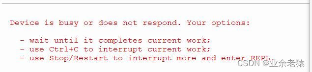 合宙esp32c3烧录micropython，运行程序进入死循环退不出的解决办法esp32在boot里面的py文件怎么结束 Csdn博客