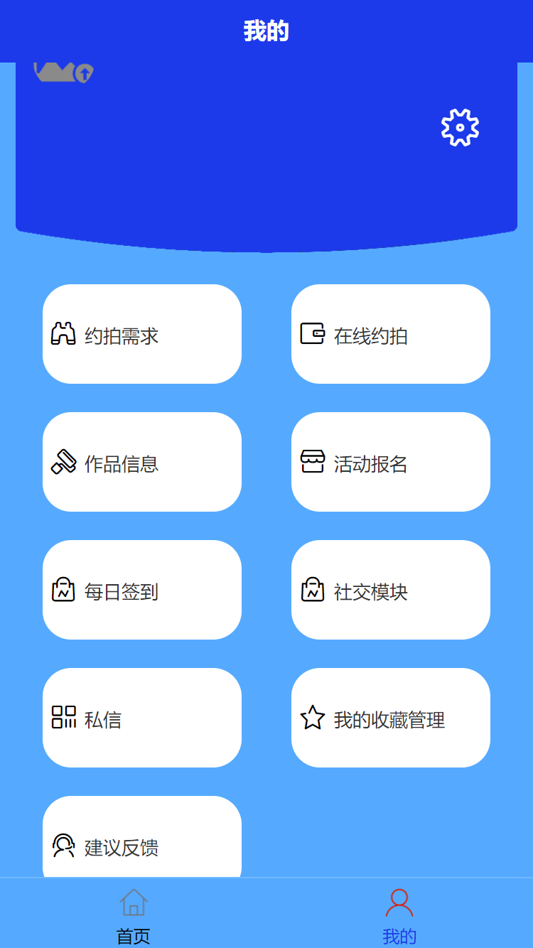 基于uniappspringboot基于微信小程序的摄影约拍平台活动报名设计与实现java摄影约拍小程序源代码 Csdn博客