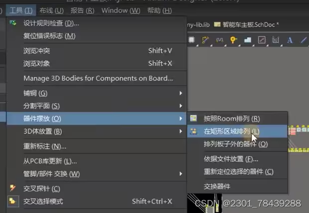 AD24学习笔记----DJY_add component classes-CSDN博客