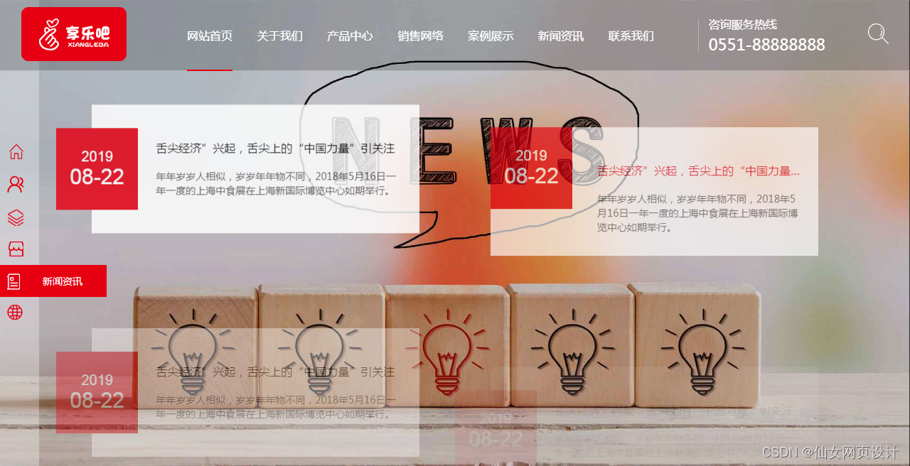 250. 大学生HTML期末大作业 ―【 优质精美的餐饮公司网页（6页）】 Web前端网页制作 html+css+js-CSDN博客