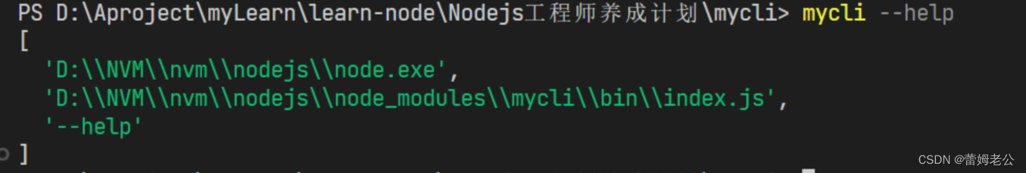 Node.js实现自定义命令行工具保姆级教学_node交互式命令行-CSDN博客