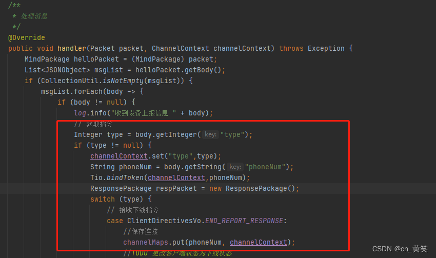 项目中用SpringBoot集成Tio_springboot tio-CSDN博客