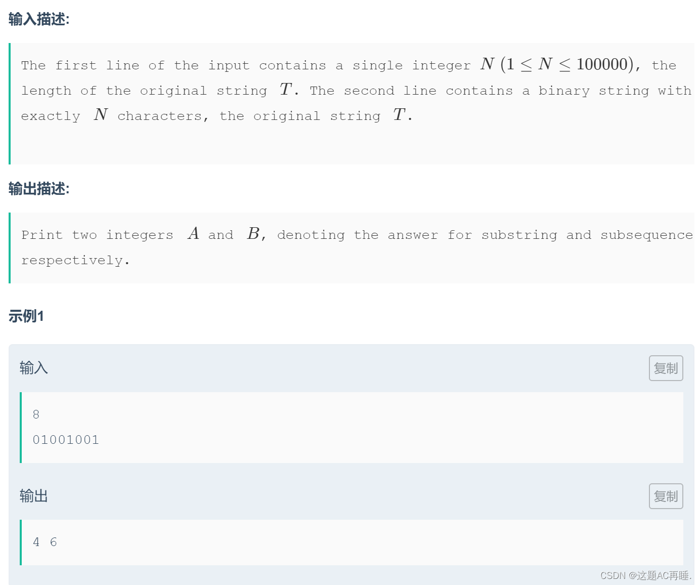 nowcoder_B-Crazy Binary String_思维+字符串-CSDN博客