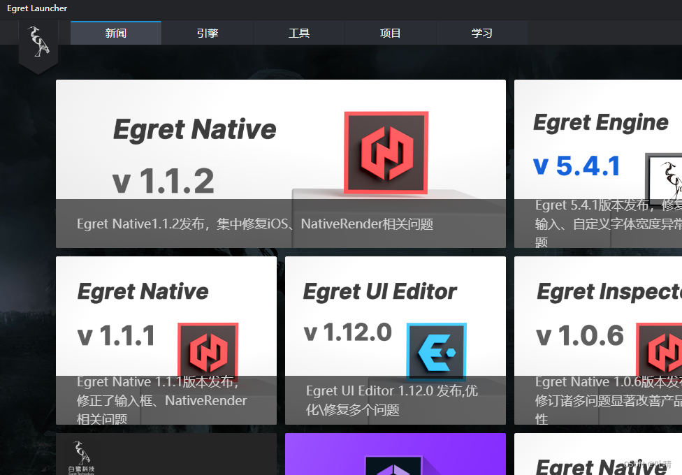 【Egret】关于Egret发送验证邮件失败导致无法注册问题的解决_egret launcher-CSDN博客