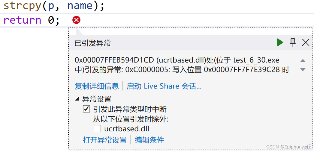 C语言字符串相关函数及其模拟实现（超详细！！）c语言模拟实现字符串 Csdn博客 
