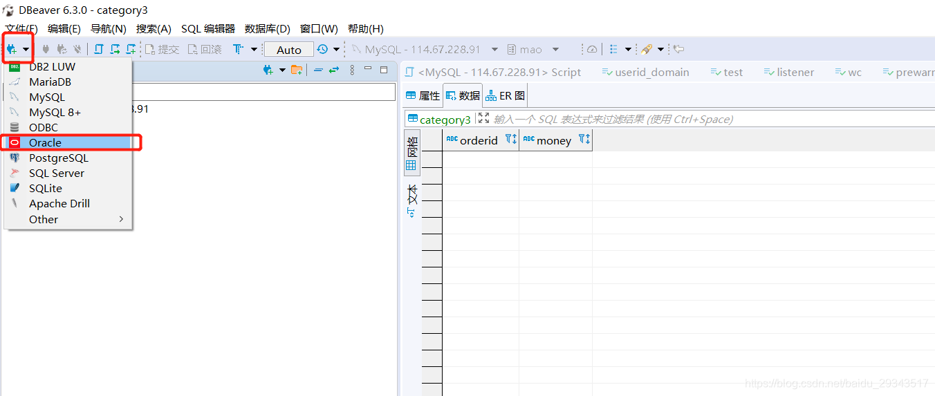 分别使用 Navicat 和 Dbeaver 连接 Oracle数据库,附带脱坑指南dbever连接oracle Csdn博客