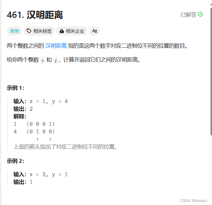 Leetcode每日一题第二十四天 Csdn博客