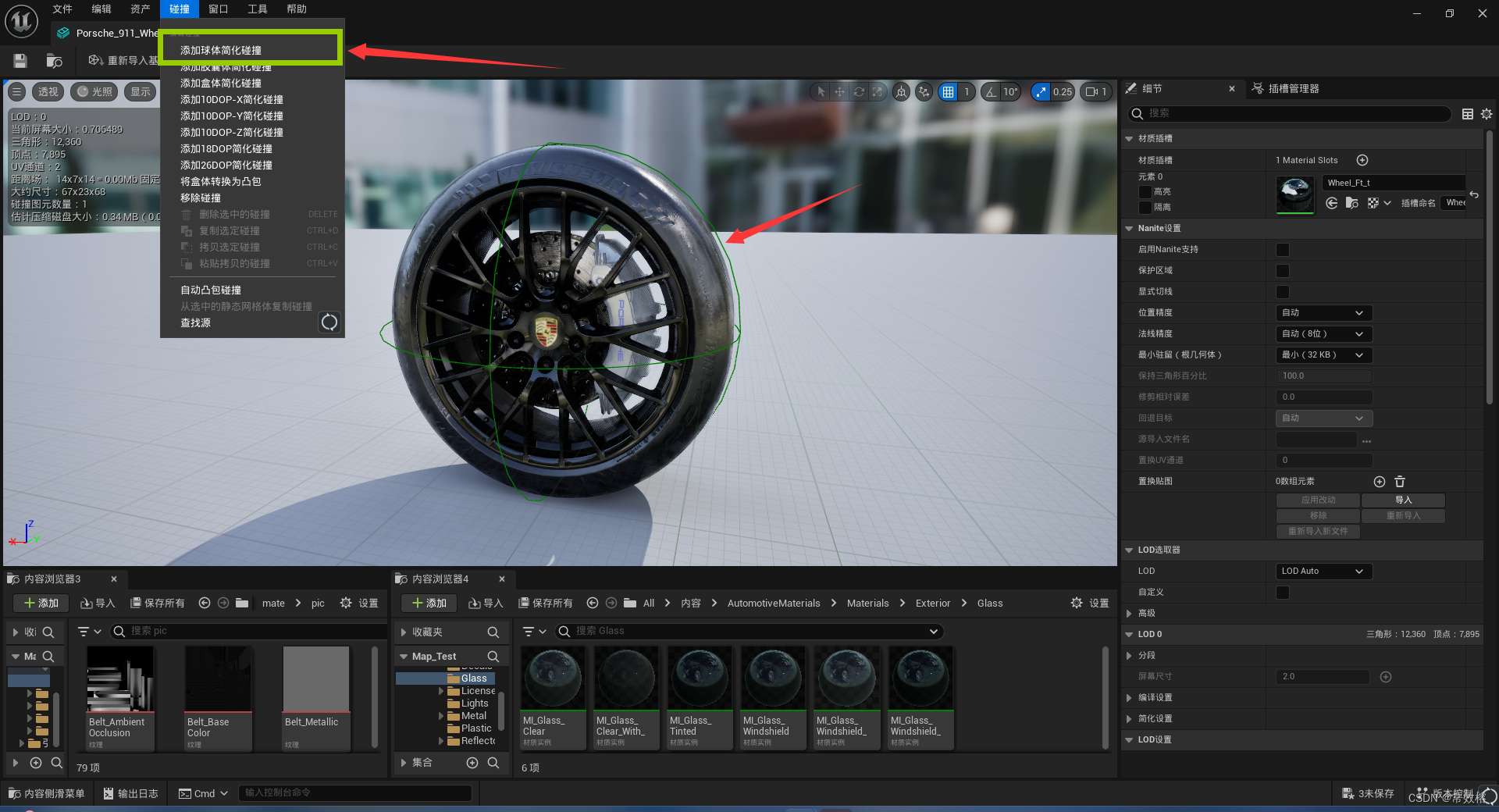 UE—AVS插件使用流程（基础设置篇）_ue 车流插件-CSDN博客