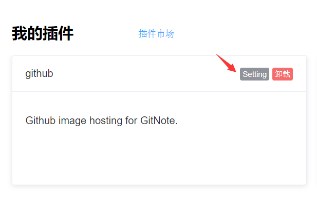程序员笔记利器gitNote-CSDN博客