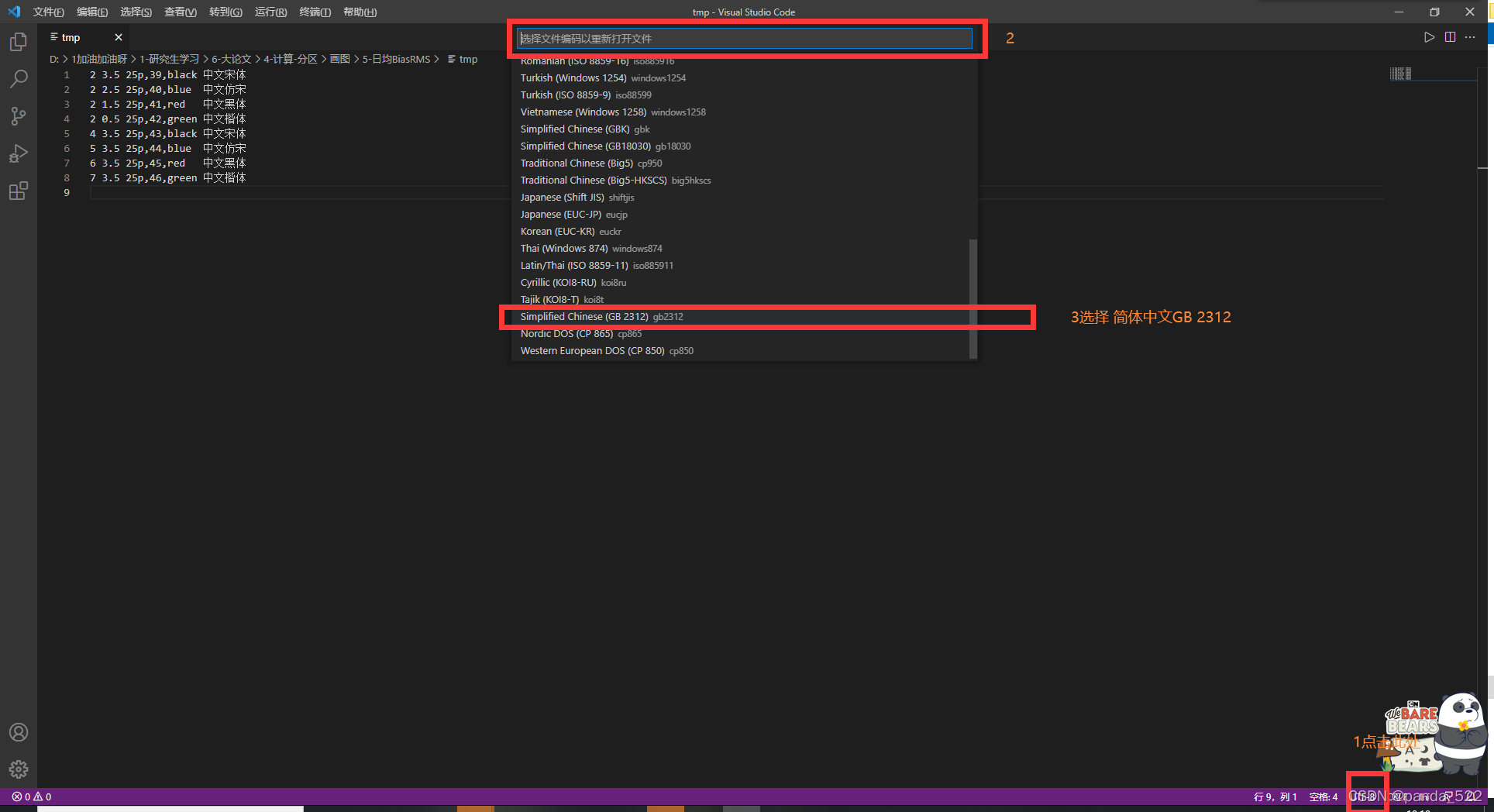 GMT配置Ghostscript后无法正常显示中文_gmt6无法识别中文-CSDN博客