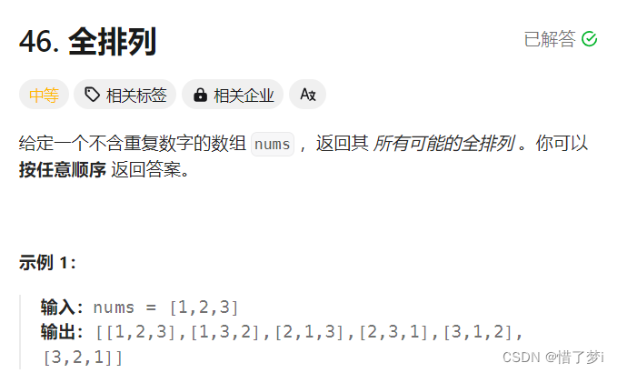 【算法训练记录——Day28】-CSDN博客