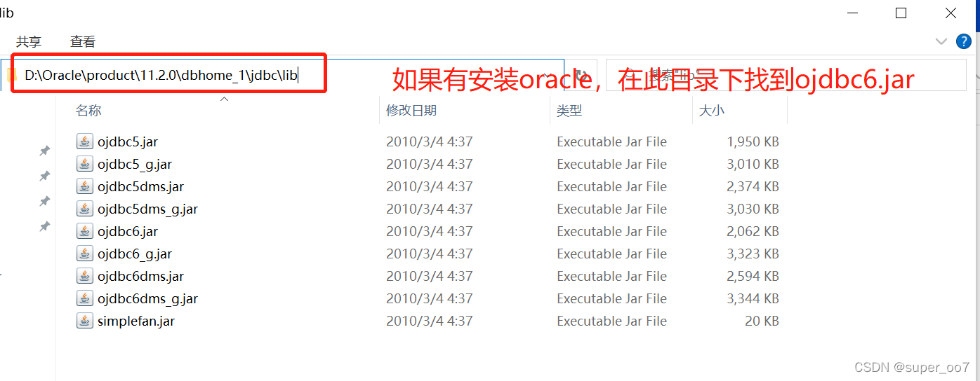 解决maven：cannot Resolve Com Oracle Ojdbc Ojdbc6 11 2 0 1 0报红找不到问题，解决方案亲测