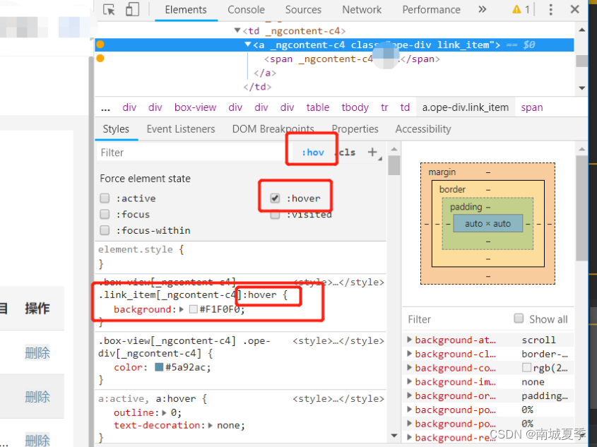 chrome控制台怎么看hover的样式_谷歌浏览器如何抓取hover样式-CSDN博客