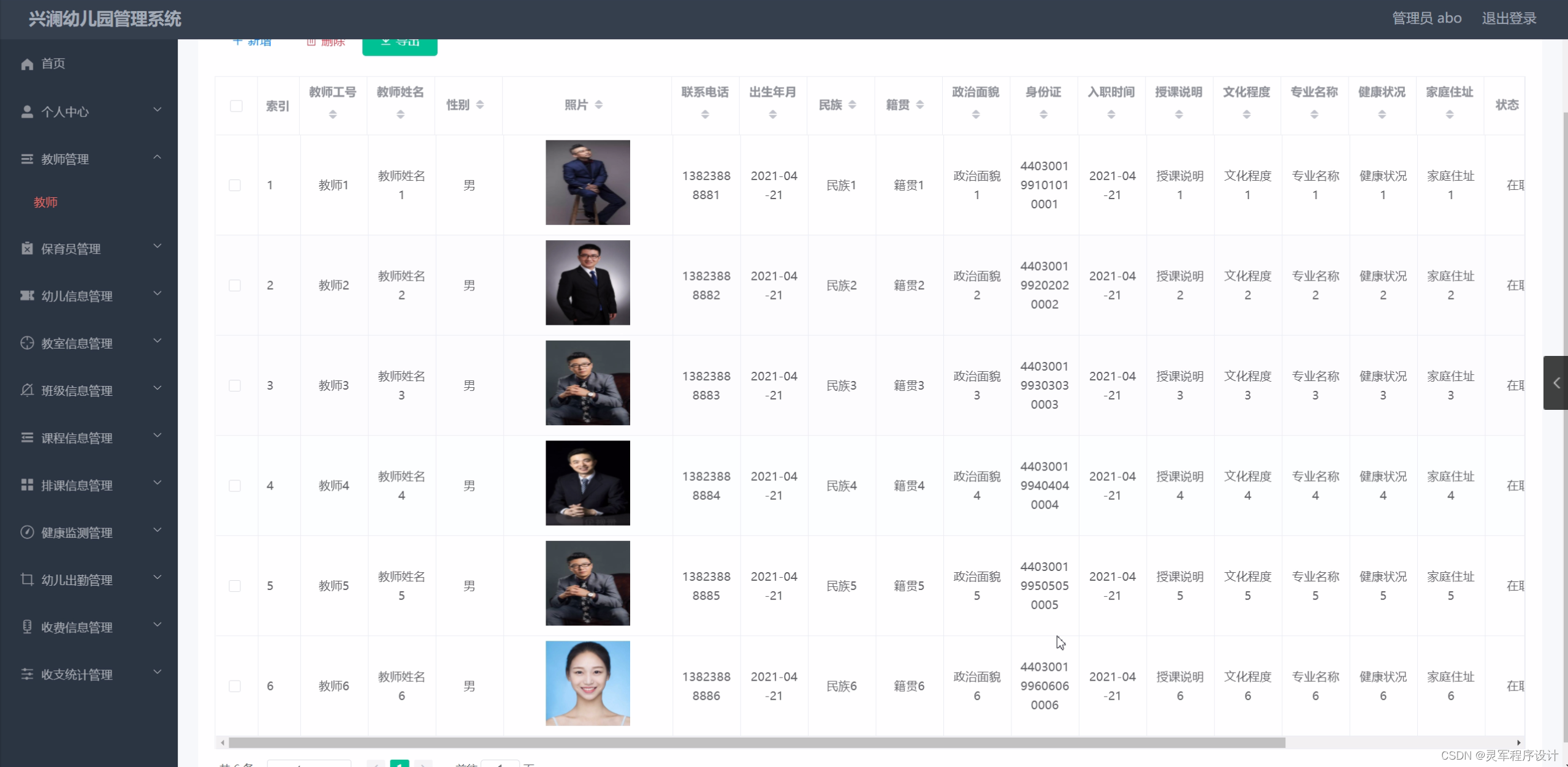 Java计算机毕业设计(附源码)兴澜幼儿园管理系统(ssmmysqlmavenlw文档)【附源码】计算机毕业设计java兴澜幼儿园管理系统设计与实现 Csdn博客