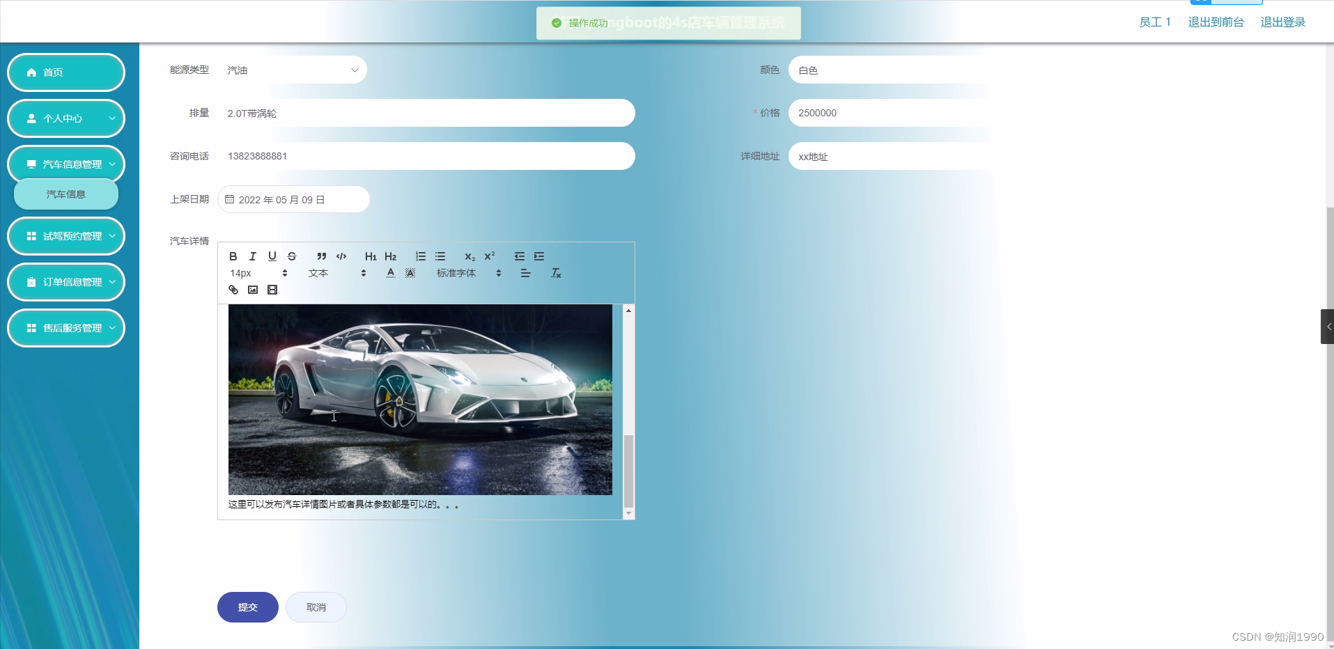 springboot毕设项目基于的4s店车辆管理系统31cp4（java+VUE+Mybatis+Maven+Mysql）_java4s店车辆管理系统-CSDN博客