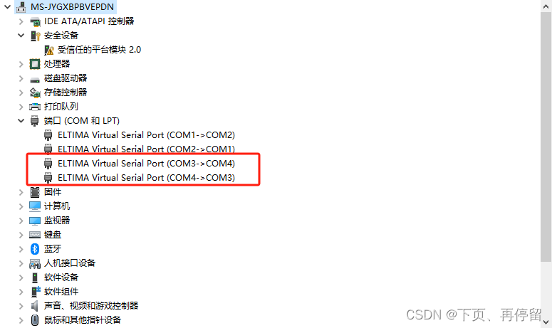 【php】php实现与硬件串口交互，接收硬件发送的实时数据（上）php串口通信 Csdn博客