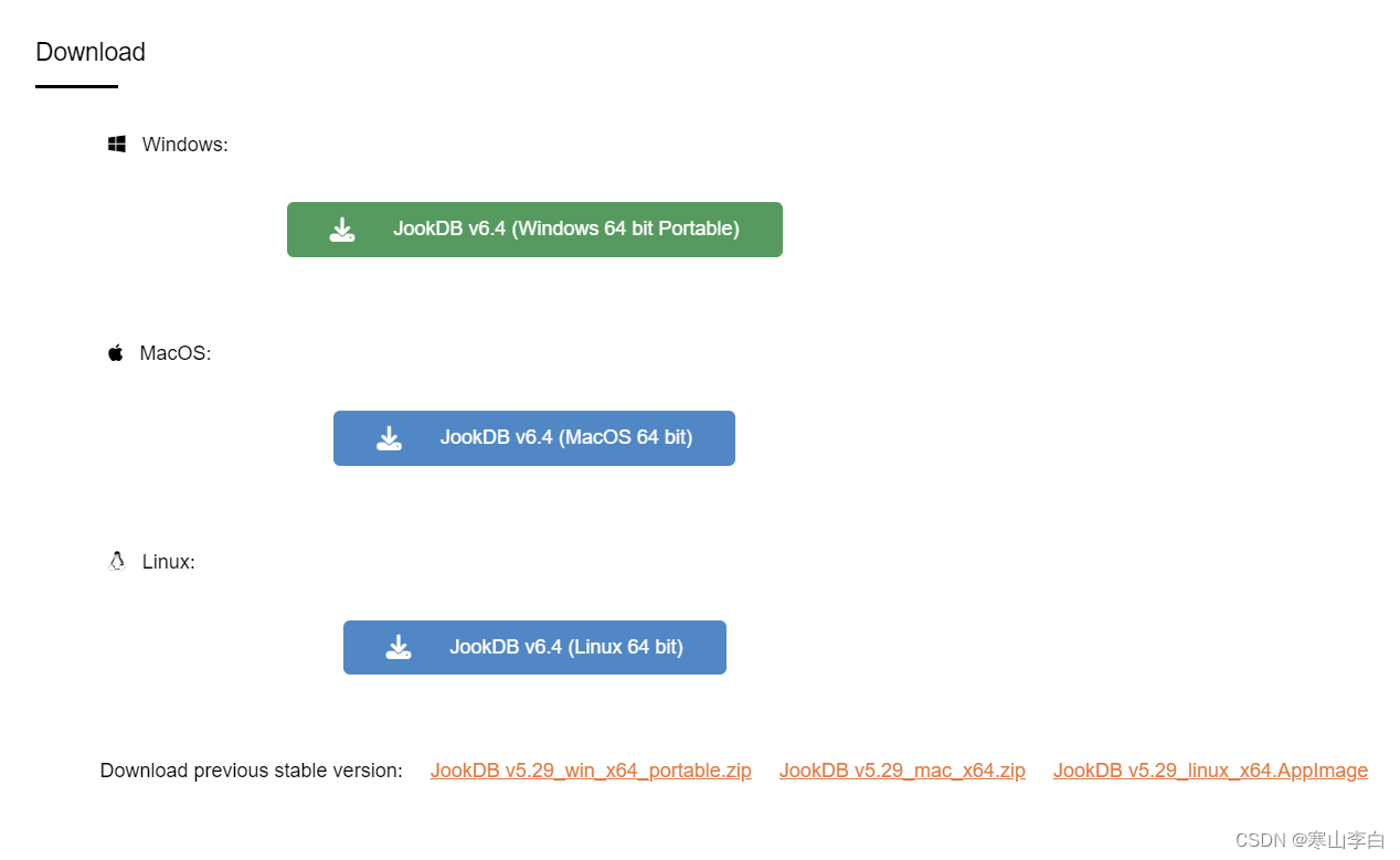 JookDB下载安装使用-CSDN博客