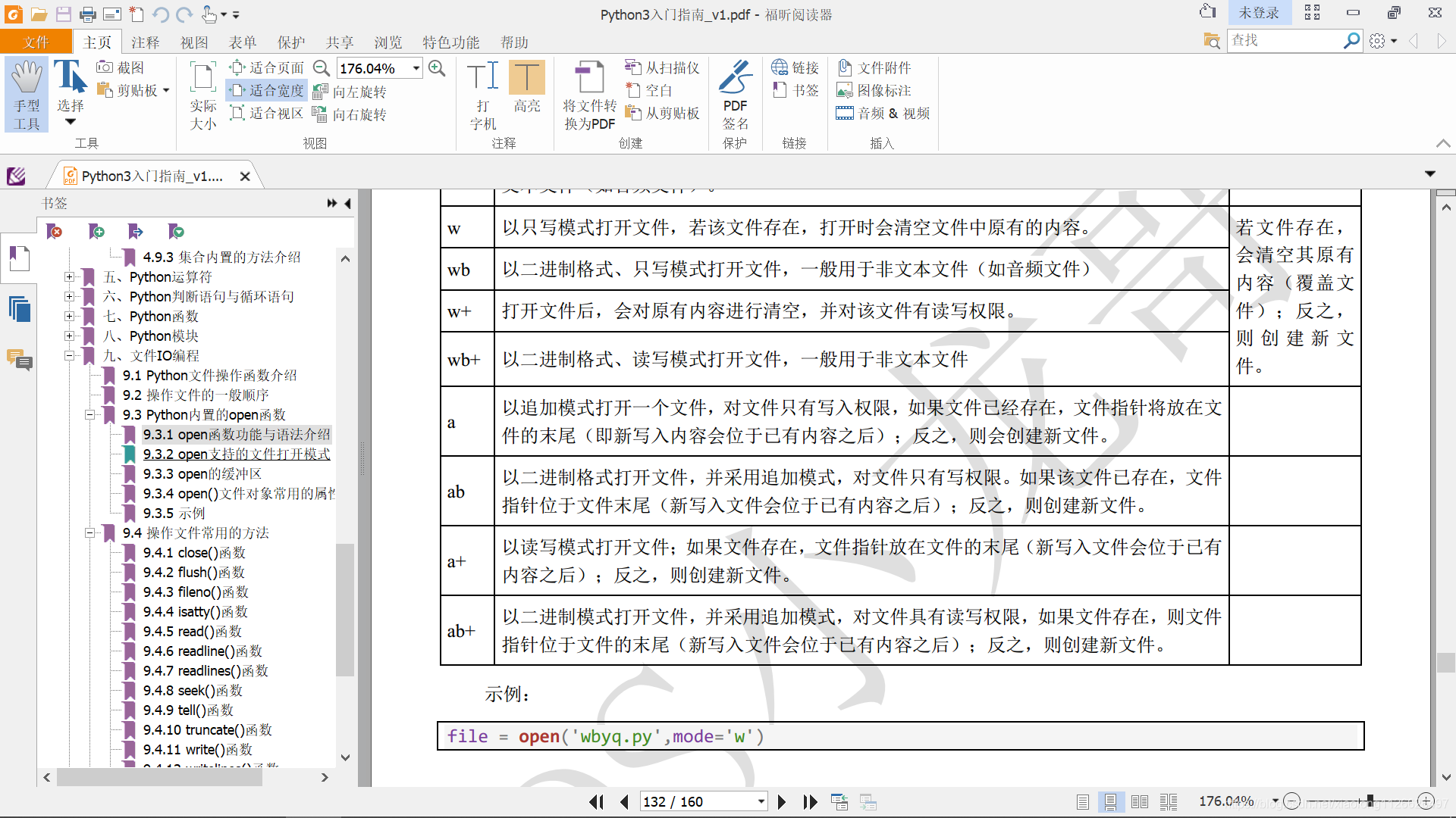 python3.9基础教程,python3.8基础教程_python 3.9用法-CSDN博客