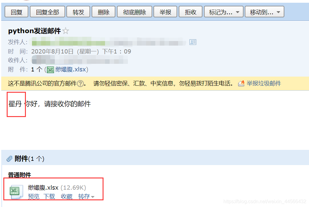 【Python】自动化办公 篇六——python自动发送多个邮件_yag = yagmail.smtp()怎么给多个邮箱发送-CSDN博客