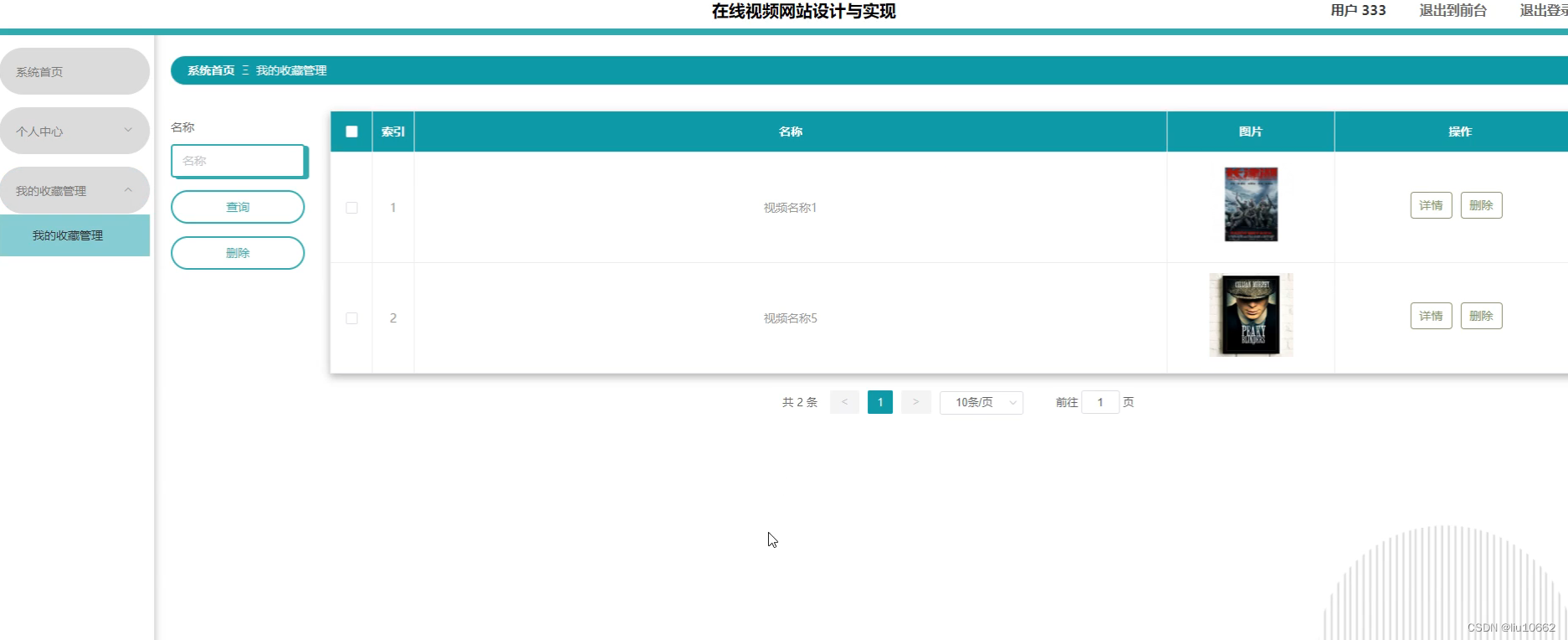 Django在线视频网站设计与实现程序开题报告基于django的网站设计与实现 Csdn博客