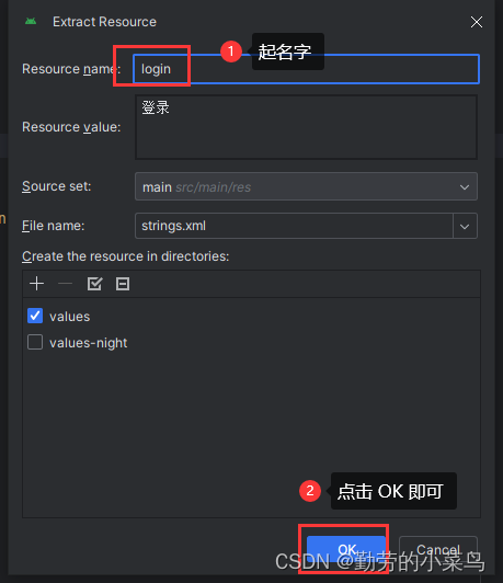 Android Studio开发学习（三）———增加style、color、string的快捷添加_android studio style-CSDN博客