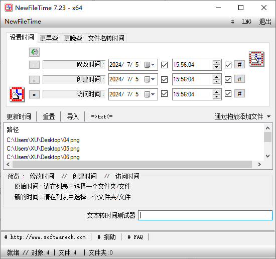 NewFileTime 是什么？掌控文件时间属性的必备工具-CSDN博客