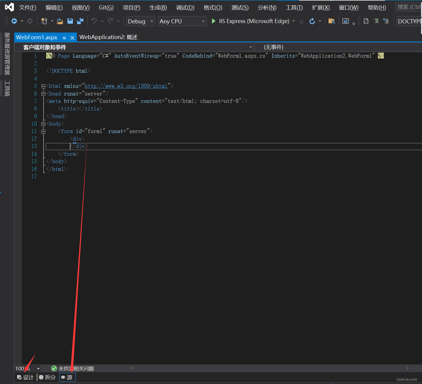 ASP.NET 服务器控件_aspnet webcontrol.login控件隐藏checkbox-CSDN博客