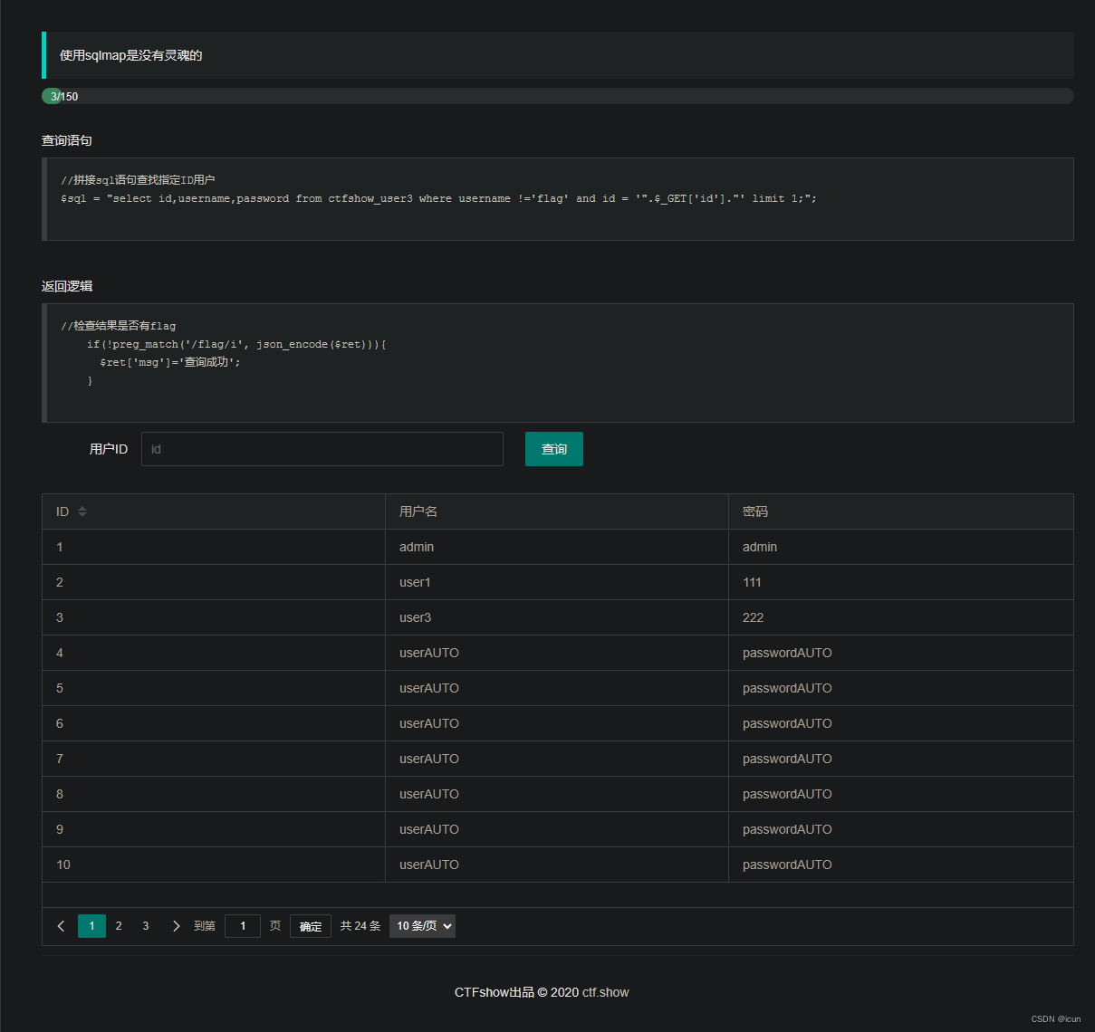 CTFshow web入门web173-sql3-CSDN博客