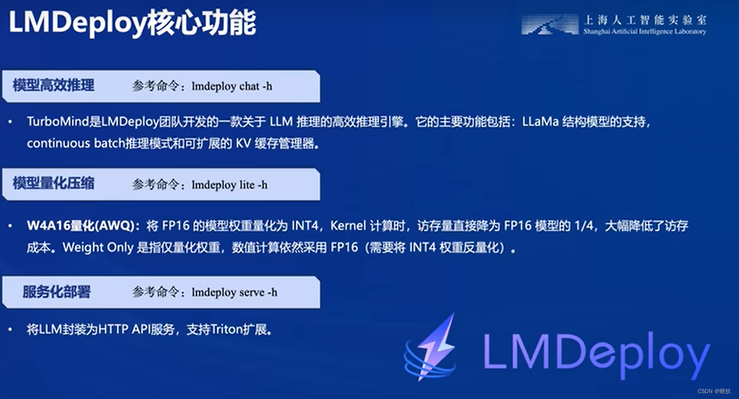 LMDeploy 量化部署 LLM-VLM 实践(InternLM 实战营第五次笔记)_lmdeploy sglang vllm-CSDN博客