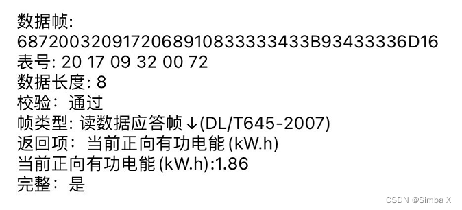 DLT645协议解析(二)---07协议数据帧结构解析_645-2007-CSDN博客