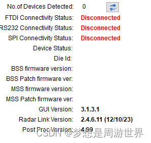 Ti毫米波雷达板AWR2944的软件安装和使用_mmwave studio安装-CSDN博客