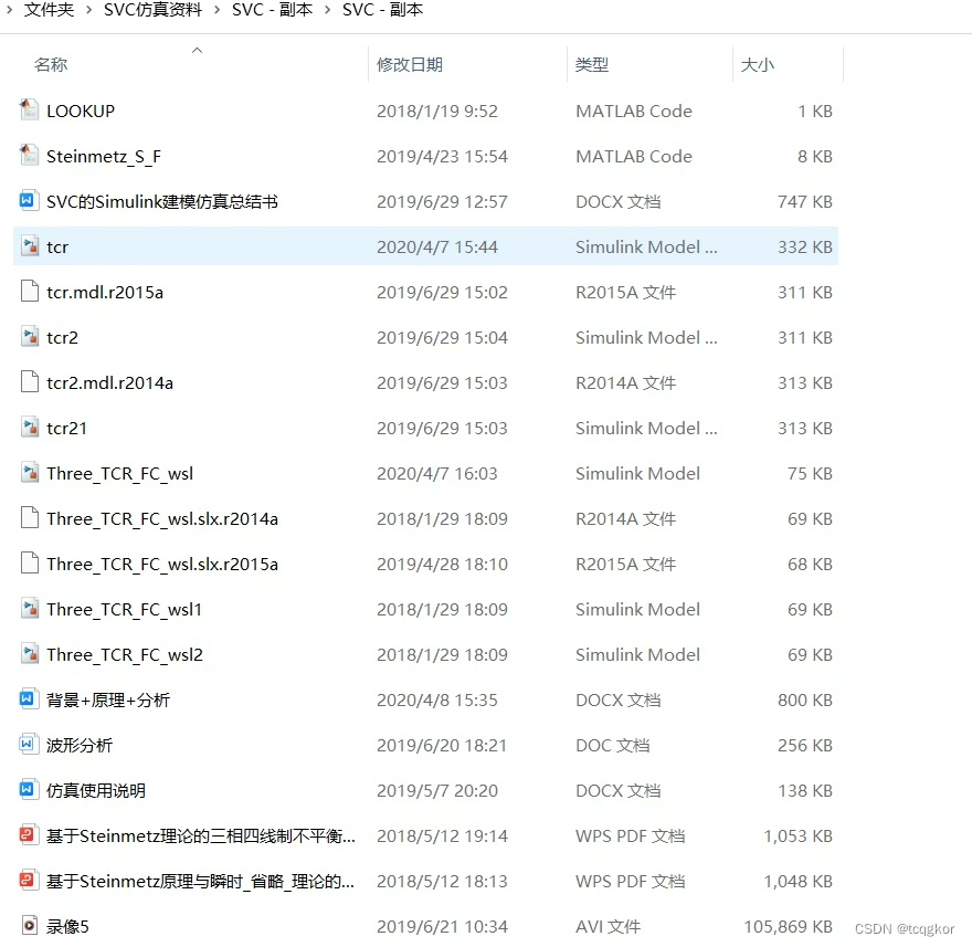TCR+FC型SVC无功补偿Simulink仿真模型 ---- 从理论到实践的全方位分析_svc 无功-CSDN博客