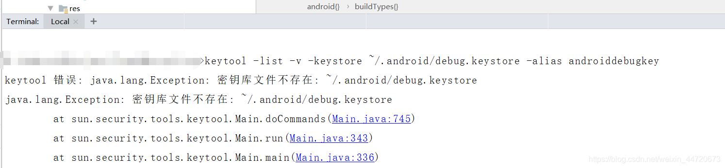 获取“SHA1”信息，你可能会遇到的奇葩问题。使用百度地图API，获取SHA1出现的【java.lang.Exception：密钥库文件不存在】解决问题汇总 ...