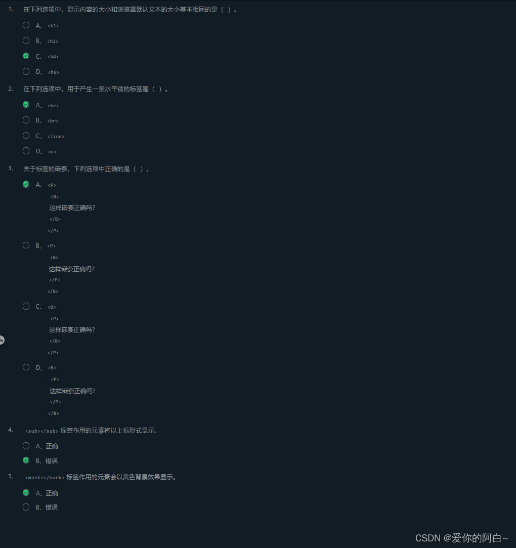 Web二html5基础 文本控制类标签知识训练和编程训练web编程练习 Csdn博客