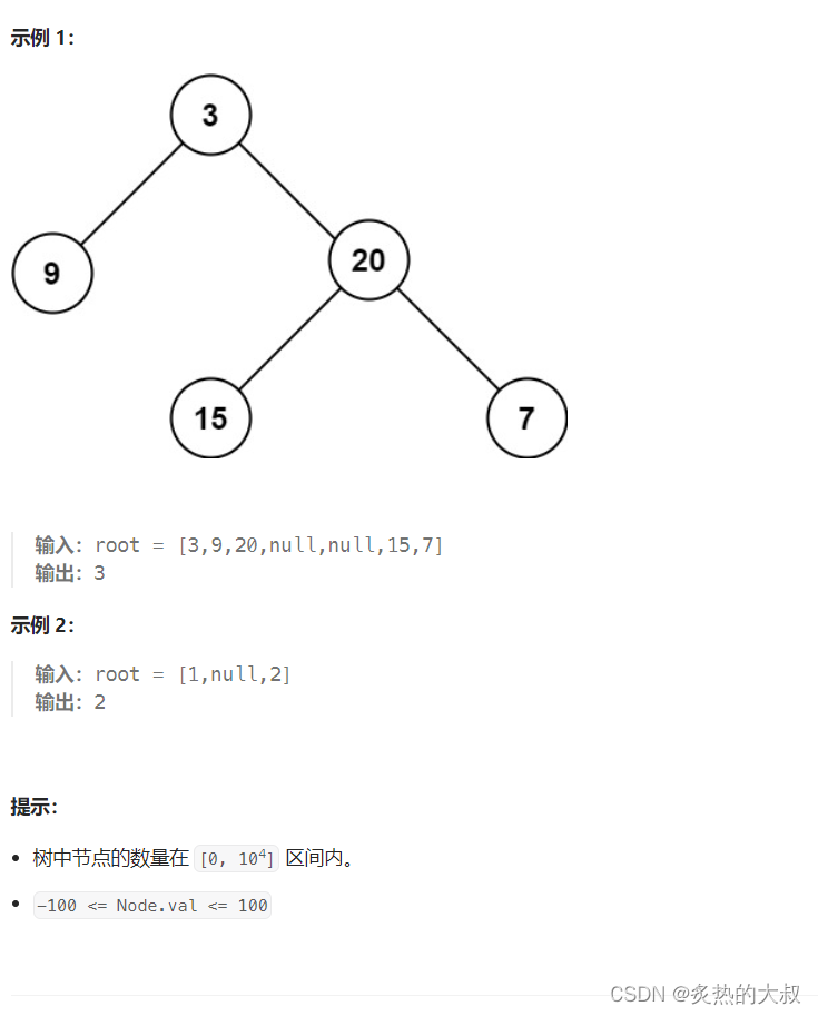 LeetCode-67/104/1232/136-CSDN博客
