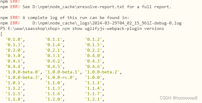 升级webpack5版本遇到的一些问题_webpack5 npm版本-CSDN博客