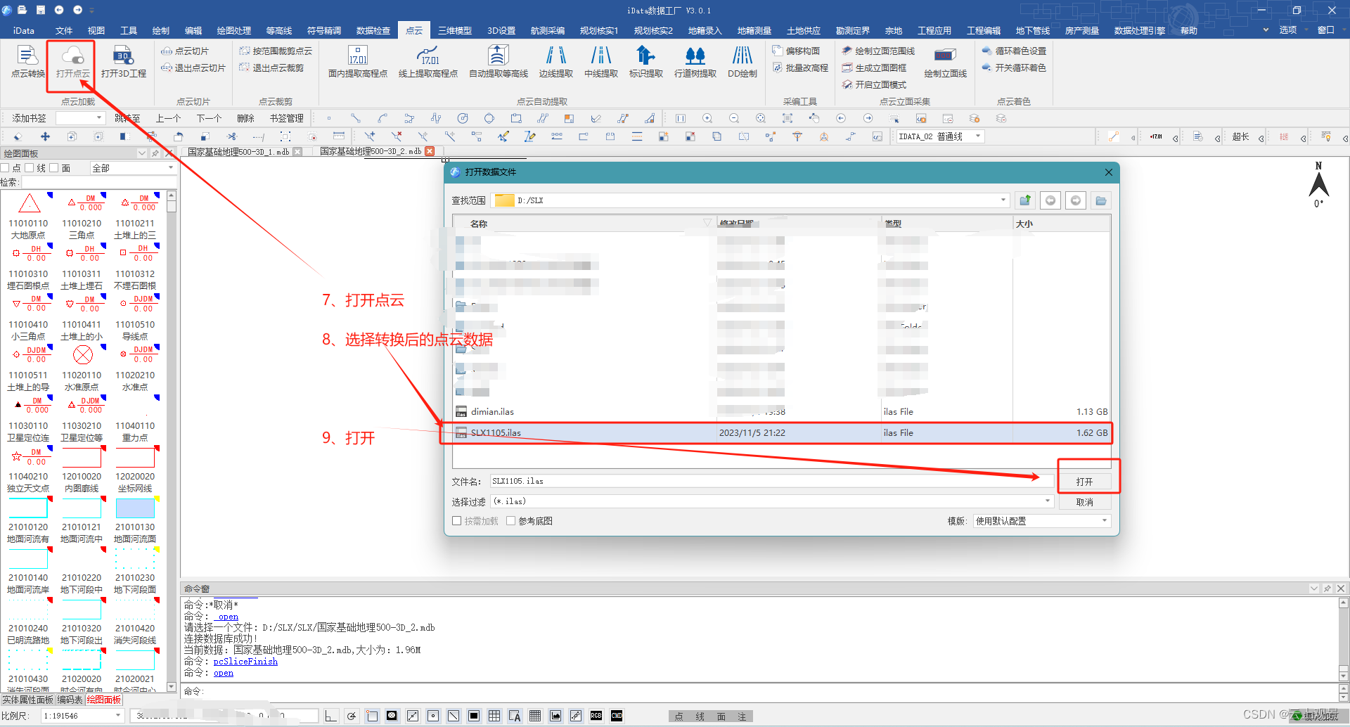 点云数据（.las）如何生成等高线（一） #点云数据生成等高线#、#.las格式数据如何生成等高线#、#iDATa数据工厂制作等高线#_点云生成等高线-CSDN博客
