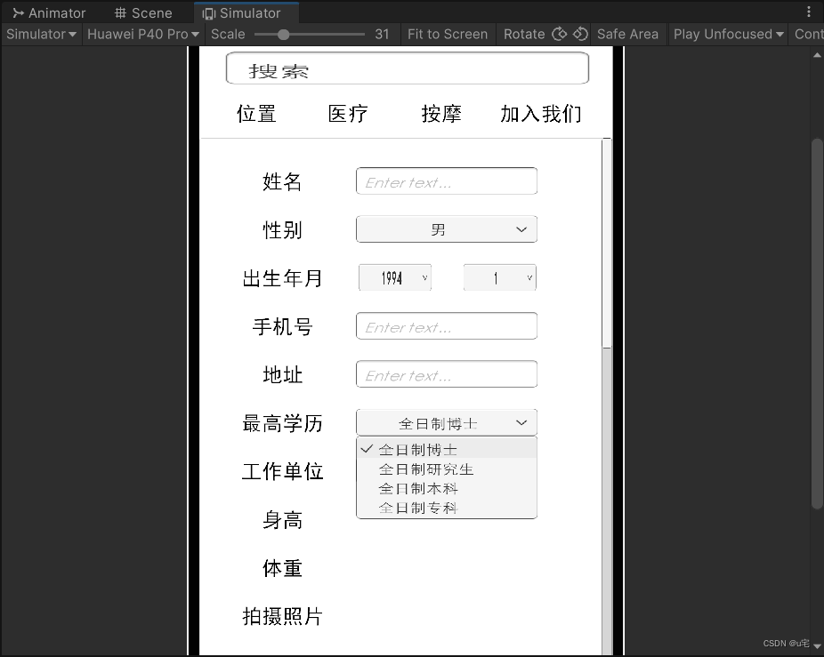 unity制作app（4）--PANEL套scroll view_unity scrollview 添加-CSDN博客